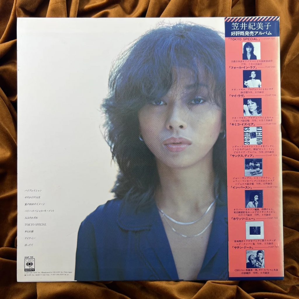 Kimiko Kasai - Tokyo Special (1977) - Crocodiscos